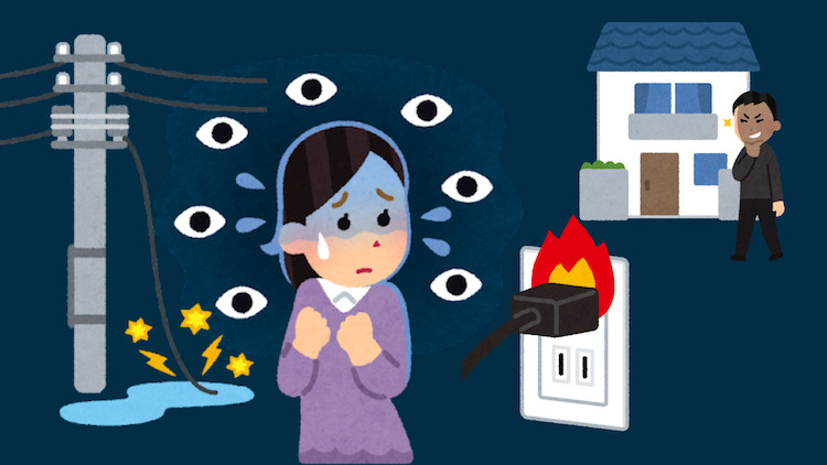 What if the power goes out? 【Crime Prevention, Physical Condition ...